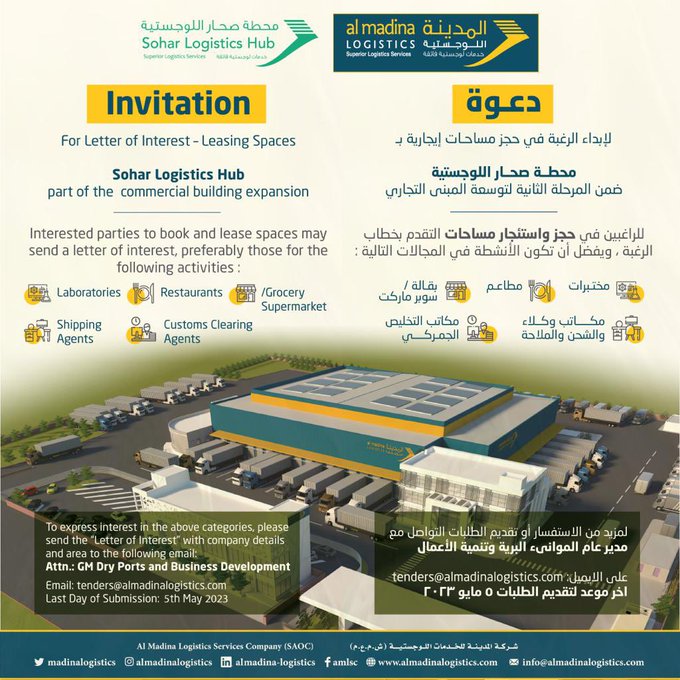 Al Madina Logistics Services | 3PL logistics Services | Open yard ...